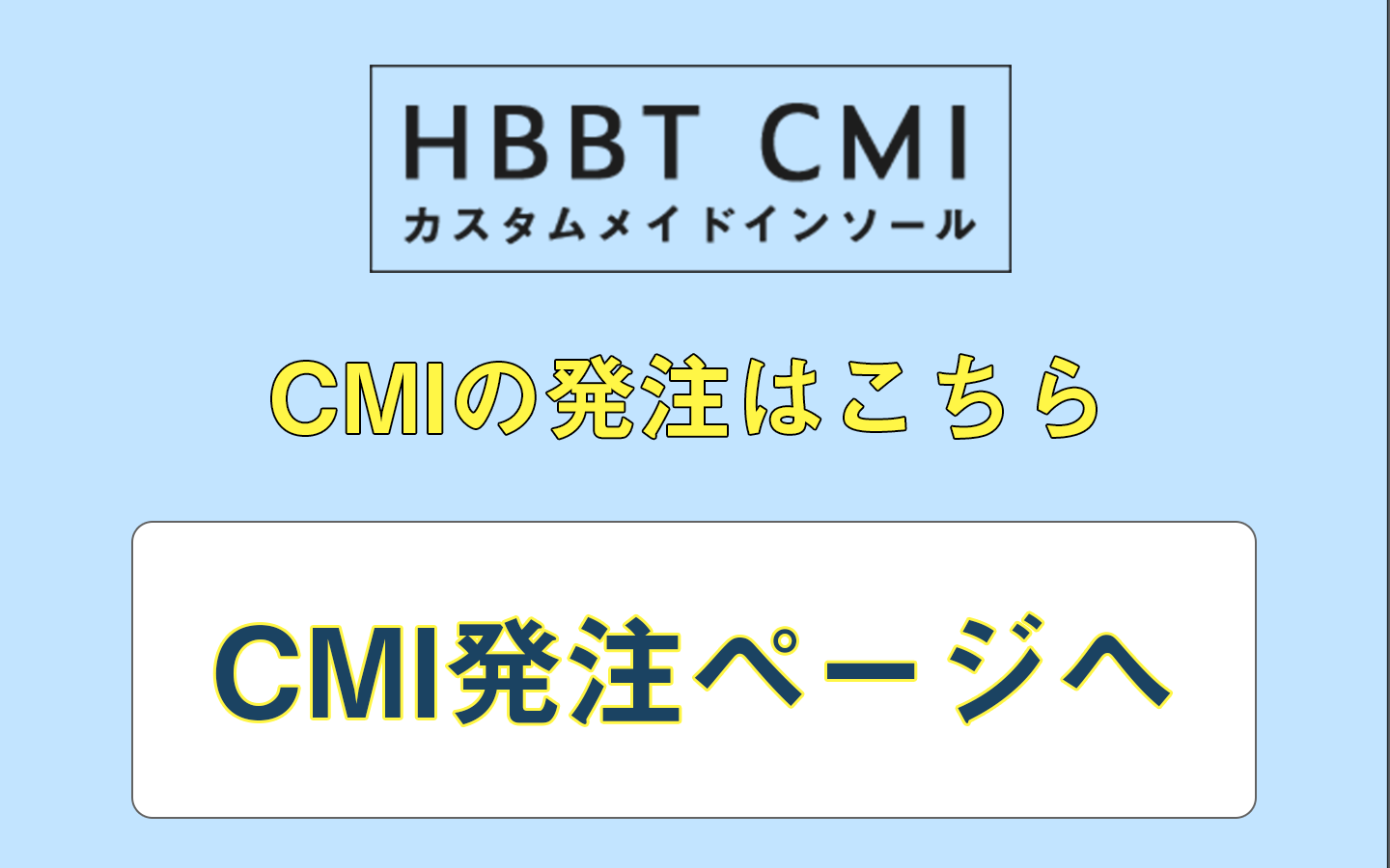 HBBT CMI カスタムメイドインソール – HBBT
